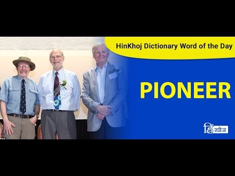 Meaning of Pioneer in Hindi - HinKhoj Dictionary