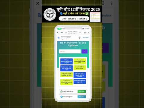 UP Board Result 2025 – upmsp.edu.in Class 12th, 10th Marksheet Check#examresults #explore #viral
