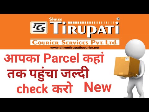 How to Track Tirupati Courier | Tirupati Courier Tracking Kaise kare