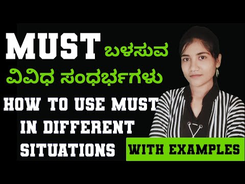 Use of must with kannada meaning | english grammar in kannada | learn english through kannada