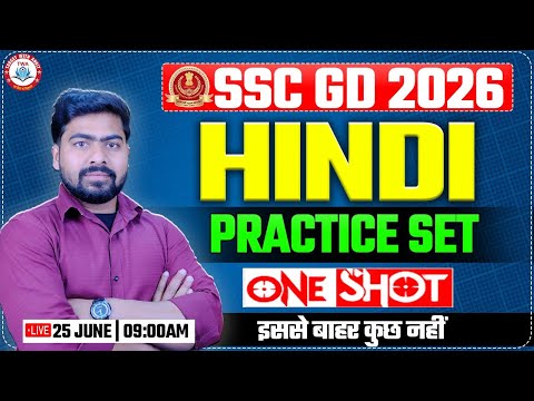SSC GD 2026 | Hindi Practice Set #13, Hindi PYQs Marathon, SSC GD Hindi One Shot Classes