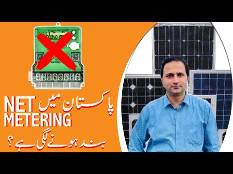 New Policy of Nepra Regarding Netmetering. Tarrif Change for Excess units by Solar Netmetering