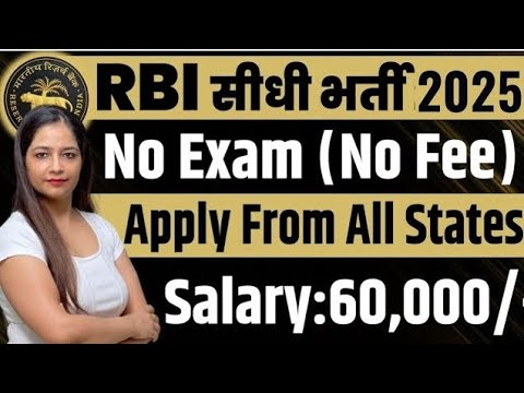 RBI New Recruitment 2025 RBI New Vacancy 2025 RBI Recruitment 2025 Apply Online Govt Jobs June 2025