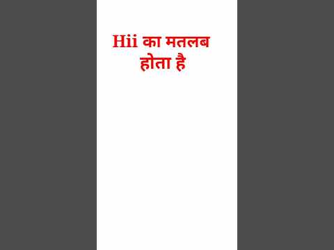 Hii Ka Full From kya hota hai! Full From of Hii #shorts #viral #hii