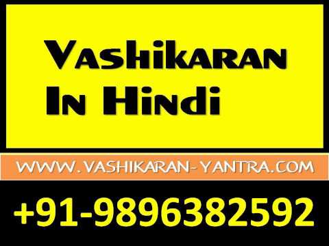 Strong Vashikaran Mantra for Husband - Control Your Husband