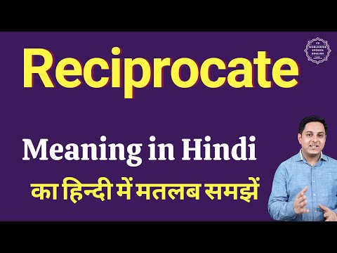 Reciprocate meaning in Hindi | Reciprocate ka kya matlab hota hai | daily use English words