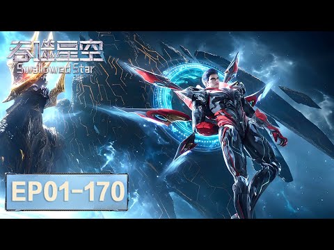 ENG SUB《吞噬星空》Swallowed Star EP01-EP170 合集 Full Version | 腾讯视频 - 动漫