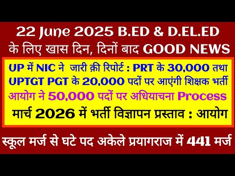 22 June 2025 Good news | Recruitment for a total of 50000 posts of PRT AND TGT PGT in UP NIC #UPP...