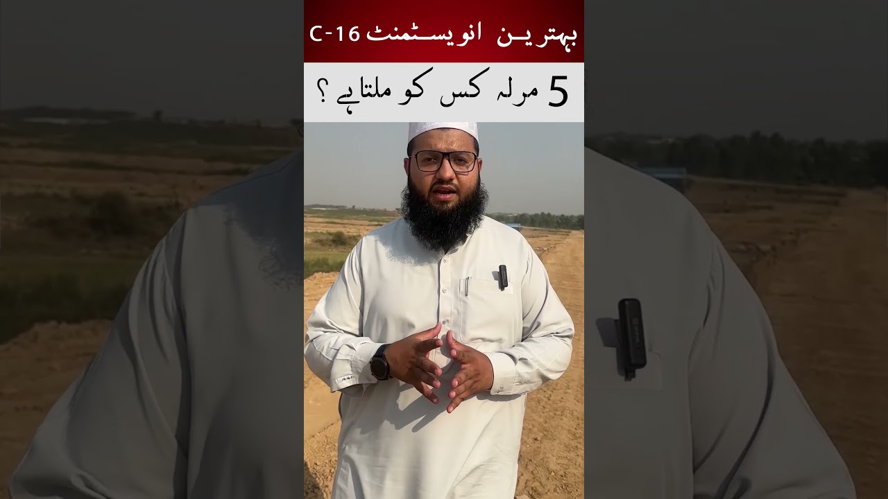 CDA Policy For Bup FIle #cdasector #c16 #ytshorts