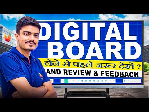Digital Board Price | Best Smart Board For Classroom | Digital Board Price In India