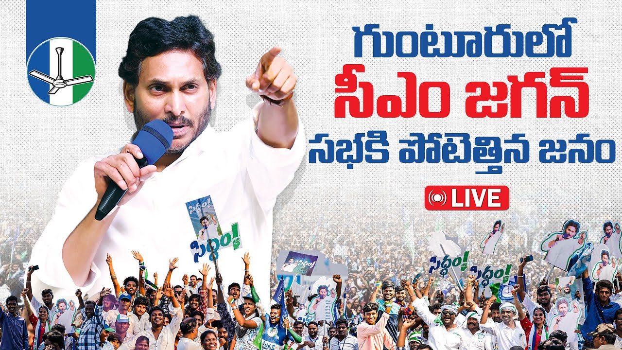 YS Jagan Mohan Reddy Mp3 Songs - Jagananna Connects