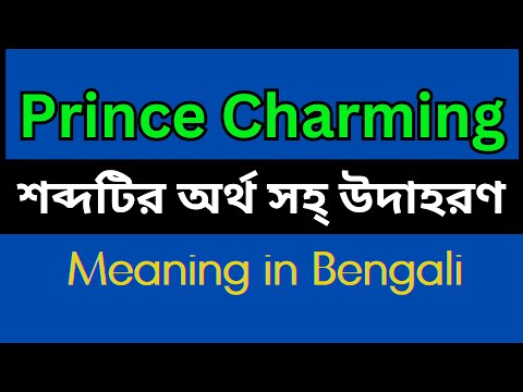 Prince Charming Meaning In Bengali /Prince Charming mane ki