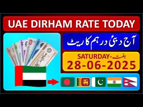 Dirham Rate Today | Aaj Dubai Dirham Ka Rate | UAE Dirham Exchange Rates 28-6-2025 | ๐ง๐ฉ ๐ฑ๐ฐ ๐ต๐ฐ ๐ฎ๐ณ ๐ณ๐ต