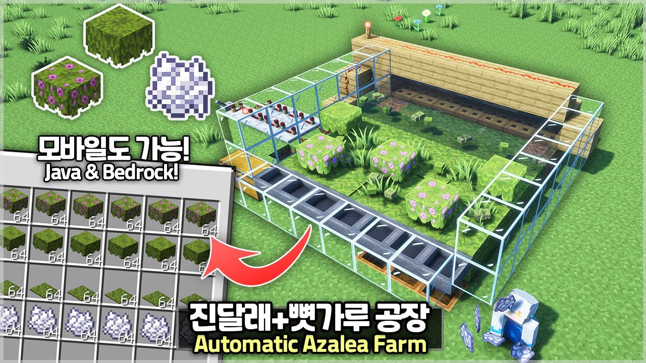 ⛏️ Minecraft :: How to build a Moss Azalea Farm (+Bone Meal)🌳 [마인크래프트 ...
