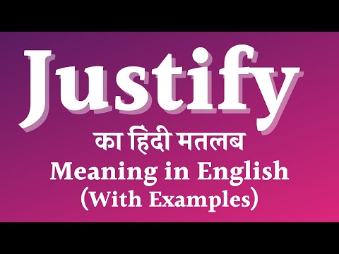 Justify Meaning in Hindi | Justify explained in Hindi | Justify meaning with examples