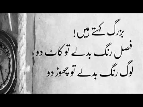 deep meaning in urdu