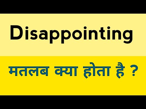 Disappointing meaning in hindi | Disappointing ka matlab kya hota hai ?