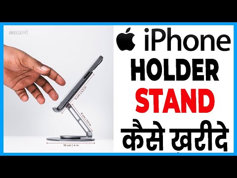 what does iphone stand for || phone stand for iphone || iphone phone holder || iphone mobile stand