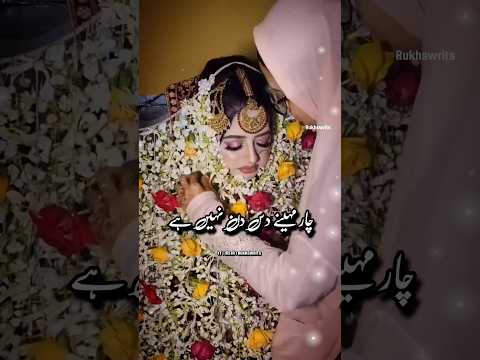shohar ke inteqal ke baad iddat | islamic video | miya biwi stetus #shorts