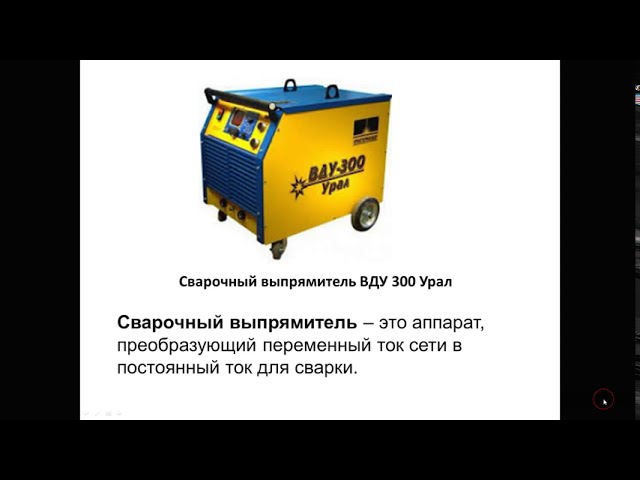 Что Такое Сварочный Выпрямитель Тест