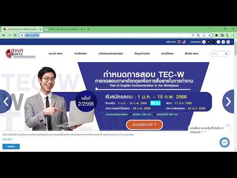 ดาวน์โหลดข้อสอบ O Net ง่ายนิดเดียว