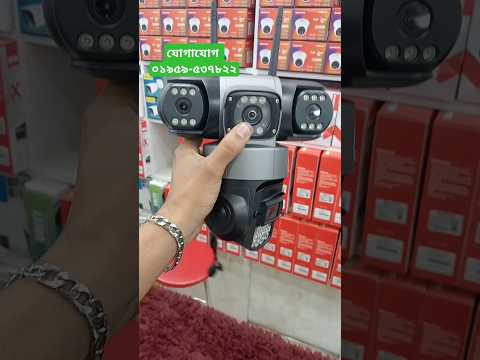 4G+ wifi 3lance camera #cctv #v380pro #camera #camerapriceinbd #cctvcameramarket #dahuacctv