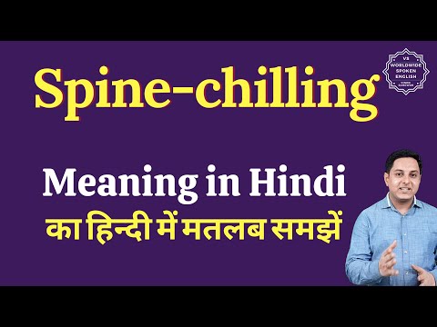 Spine chilling meaning in Hindi | Spine chilling ka matlab kya hota hai
