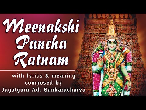 Meenakshi Pancharatna (मीनाक्षी पञ्चरत्नम्) with lyrics and meaning