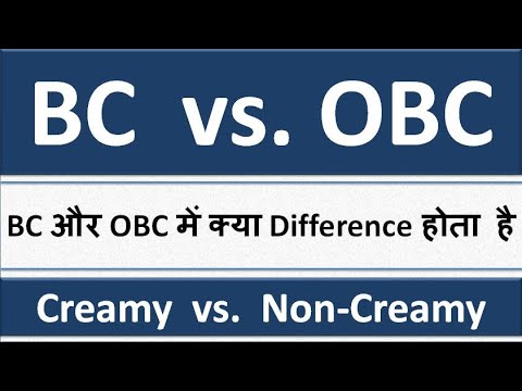 BC and OBC difference in hindi || OBC creamy layer and non creamy layer || All India Employment News