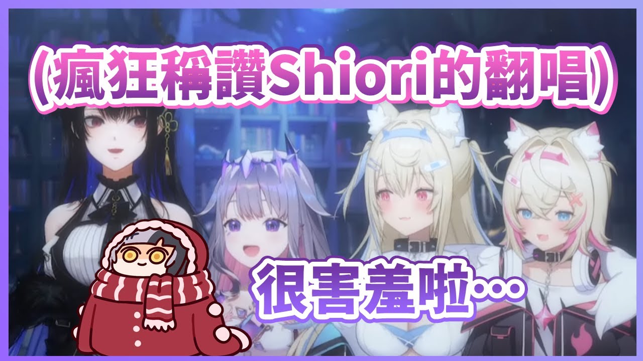 【Holo Advent】Shiori和Rissa對於2024年的展望...以及被大家稱讚Cover曲時感到很害羞的Shiori ...