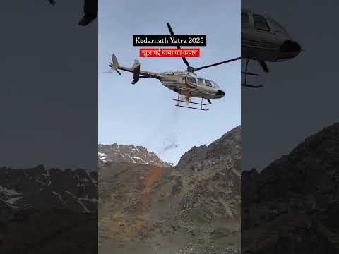 Live : Kedarnath Live Darshan 2025 केदारनाथ लाइव मंदिर से दर्शन || Kedarnath Live Darshan Temple