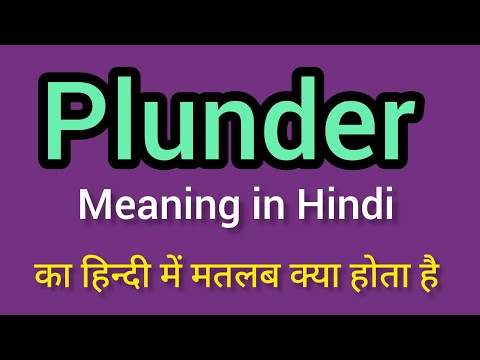 What is the meaning of Plunder in Hindi | Plunder ka matlab kya hota hai