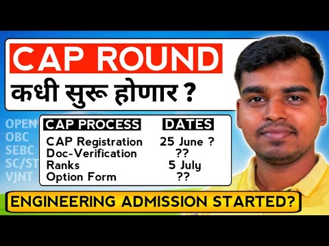 MHT CET CAP ROUND STARTED ?🤔 Expected Dates & Process✅ CAP Counseling🚨