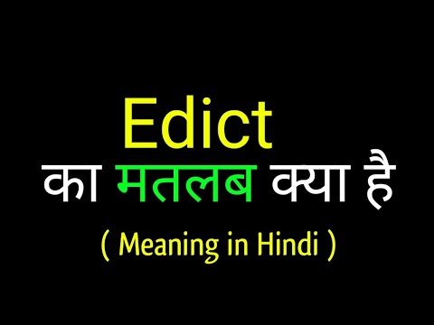 Edict meaning ka matlab Kya hota hai || Edict meaning in hindi || english to hindi meaning ||