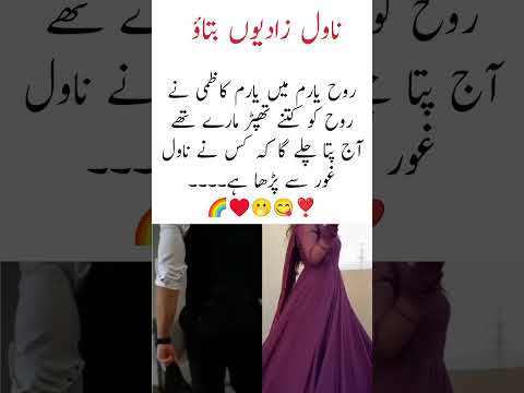 Rooh e yaram❤️#yaramkazmi#views#novelreader#viral#novelcreation#trending