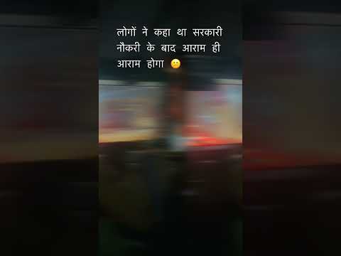 🫣😅#sarkarinaukri #joke #vikassingour #police #motivational #policelifestyle #dream #army