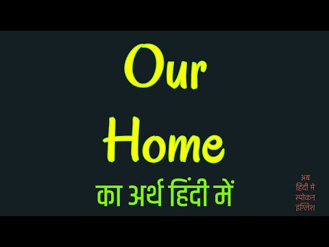 Our Home Meaning in Hindi