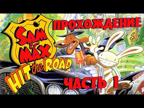Steam Community :: Video :: Sam and Max Hit the Road (прохождение без ...