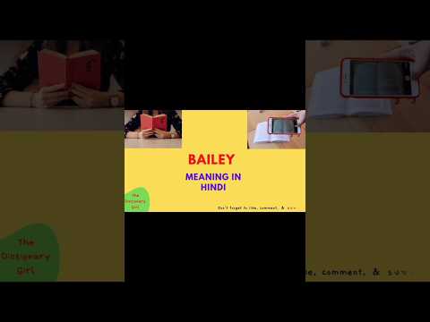 Bailey meaning in hindi || Bailey ka hindi me matlab kya hota hai || Bailey ka arth #bailey #shorts