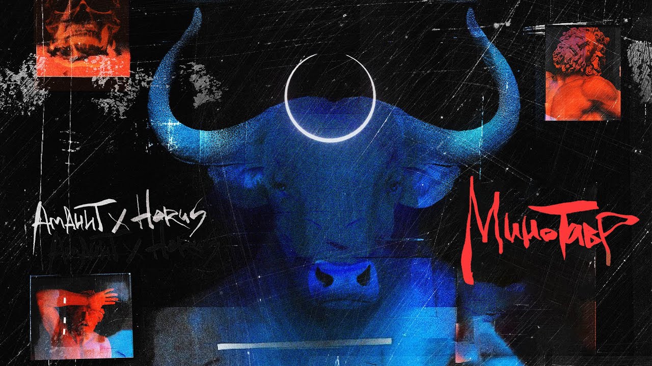 Minotavr by Amanite & Horus from Russia | Popnable