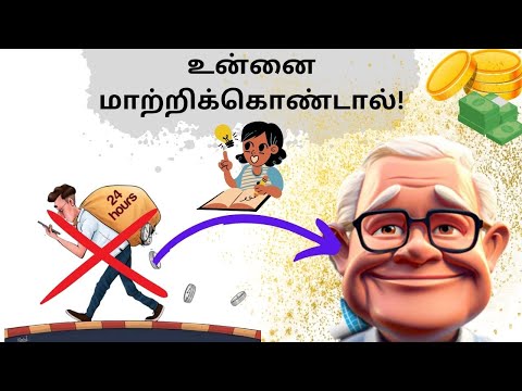 Learn to Earn Book Summary in Tamil