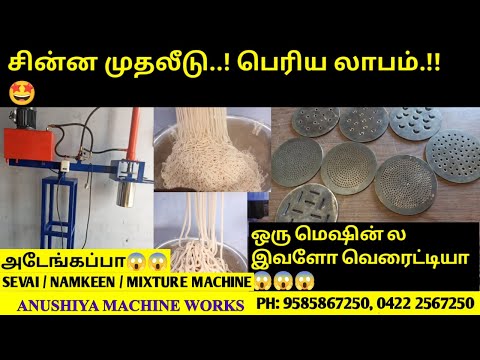 Shevaya Machine at Best Price in India