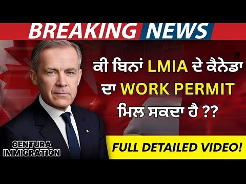 Citizens of these countries can get LMIA-exempt Canadian work permits #immigrationcanada #news #work