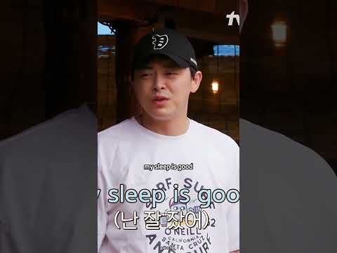 how was sleep #shorts #hospitalplaylist #jojungsuk #jungkyungho #funny