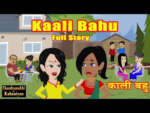 Kaali Bahu - Full Story | Season 01 | Original Story | Saas-Bahu | Story time | Hindi Kahani