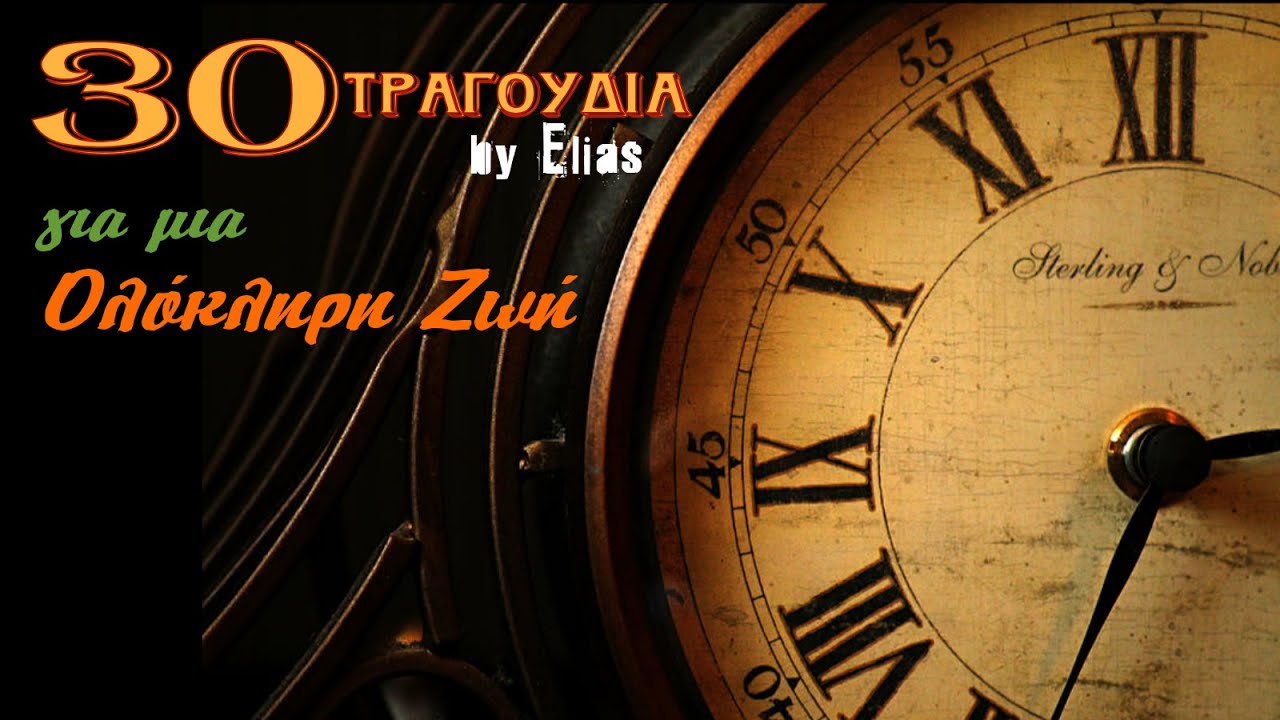 όσο η φλόγα ενός κεριού… (3 βίντεο και μια ταινία) – ΑΤΤΙΚΑ ΝΕΑ