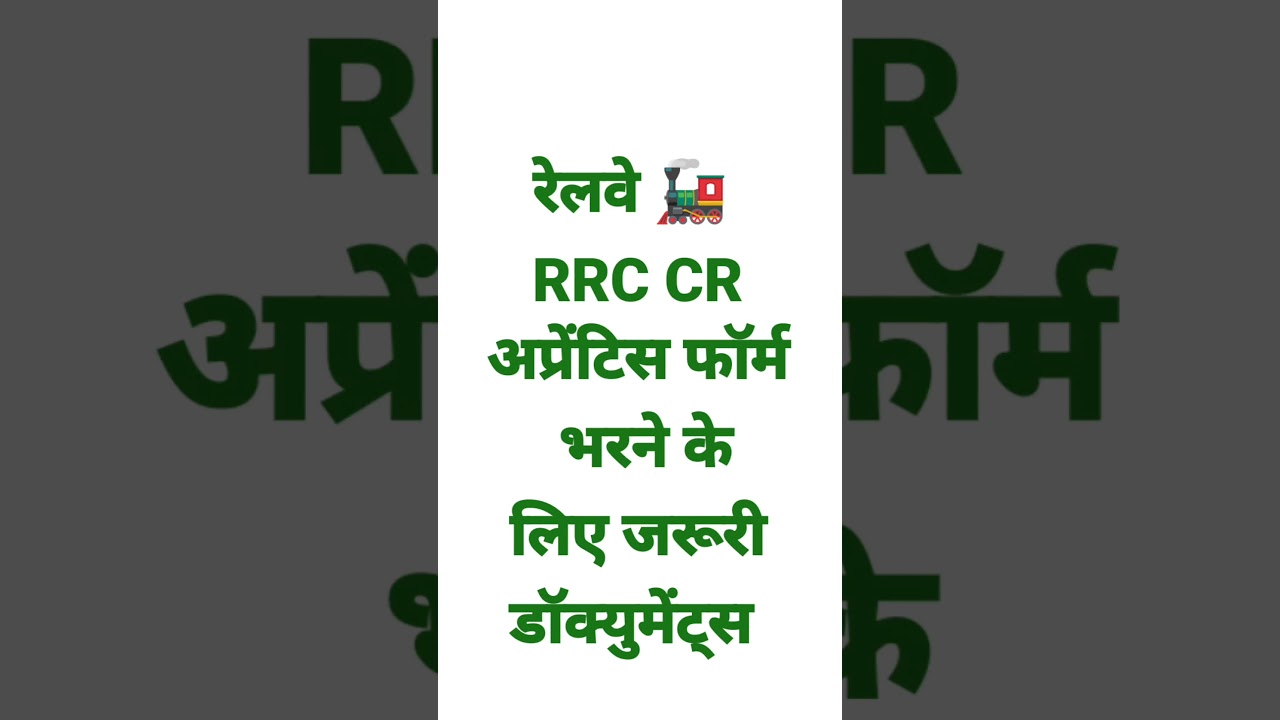 Railway RRC CR Apprentice Documents, Apprentice Application Requirements, RRC CR Form Filling Guide