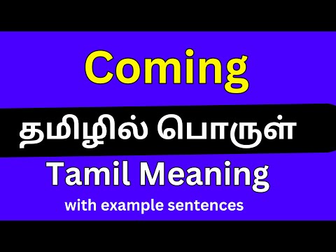 Coming meaning in Tamil/Coming தமிழில் பொருள்