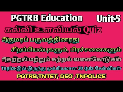 EDUCATION PSYCHOLOGY ADOLESCENTS AND THEIR PROBLEMS,LEARNING AND LEARNIC CURVES UNIT-5 PGTRB|QUIZ