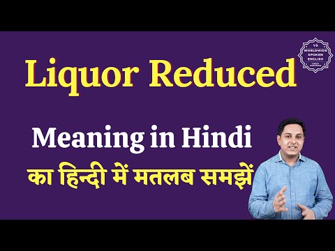 Liquor Reduced meaning in Hindi | Liquor Reduced ka matlab kya hota hai | English to hindi